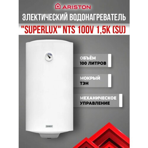 Водонагреватель ARISTON SUPERLUX NTS 100 V (SU) (3700367)
