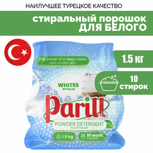 Parill Стиральный порошок для белого белья, 1.5 кг