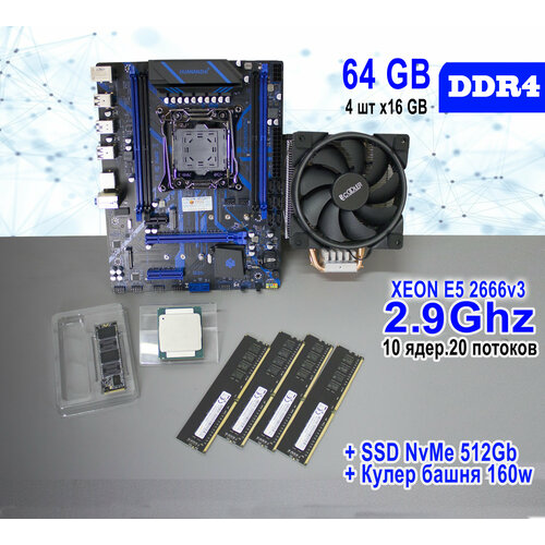 Комплект для сборки Huananzhi X99 QD4 с процессором XEON 2666v3 + ОЗУ 64Gb (4x16) + SSD 512Гб (M2) и кулер