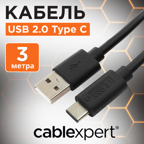 Кабель Cablexpert USB - USB Type-C (CCP-USB2-AMCM-10), 3 м, 1 шт., черный
