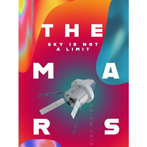 Плакат, постер на бумаге Space: Mars/Космос/искусство/арт/абстракция/творчество. Размер 30 х 42 см