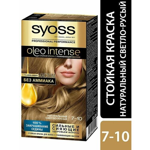 Краска для волос Syoss Oleo Intense 7-10 Натуральный светло-русый 115мл 3 шт