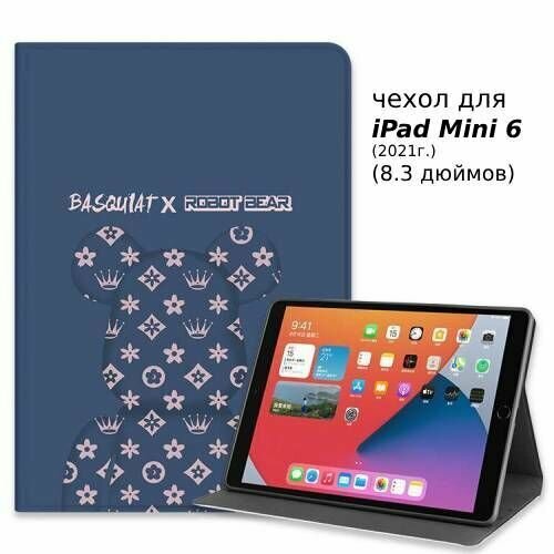 Чехол на планшет Apple iPad Mini (2021г.) 6-го поколения 8,3" (Bearbrick синий)