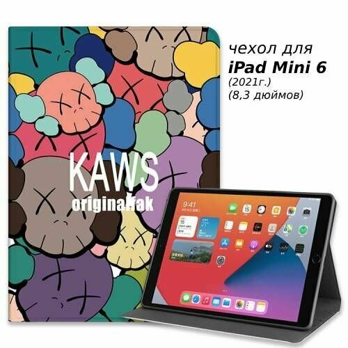 Чехол на планшет Apple iPad Mini (2021г.) 6-го поколения 8,3" (kaws разноцветный)