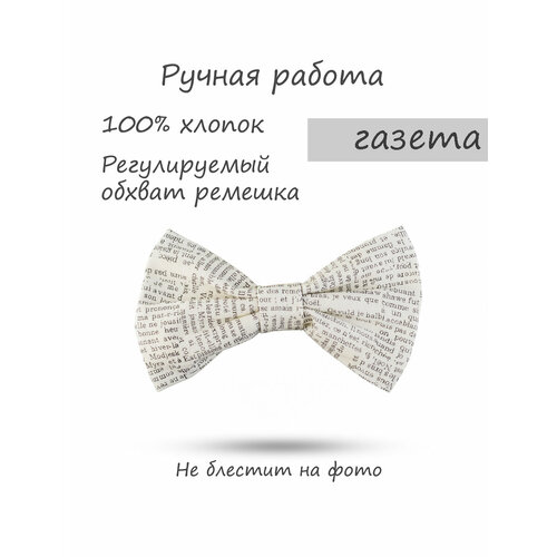 Бабочка HAPPYBOWTIE, черный, белый