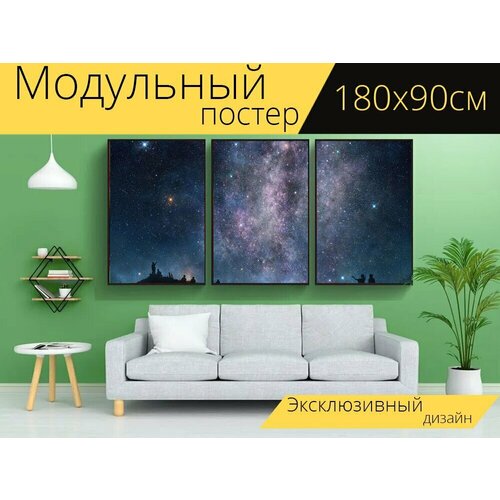 Модульный постер "Астрономия, галактика, пространство" 180 x 90 см. для интерьера
