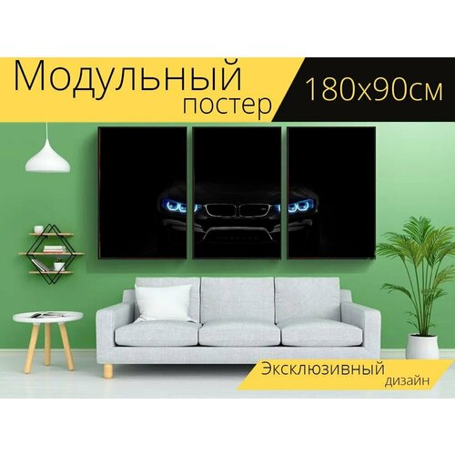 Модульный постер "Авто, прожектор, свет" 180 x 90 см. для интерьера