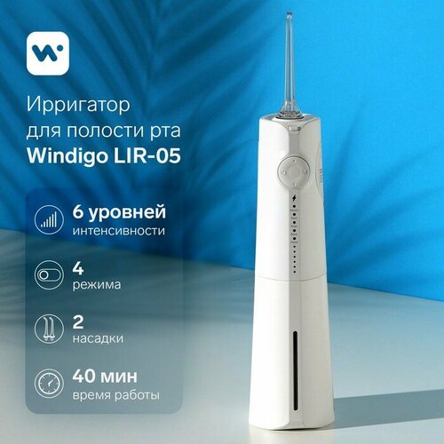 Windigo Ирригатор для полости рта Windigo LIR-05, портативный, 230 мл, 4 режима, 2 насадки, АКБ