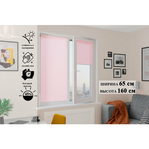 Рулонные шторы, 65-160см, розовый