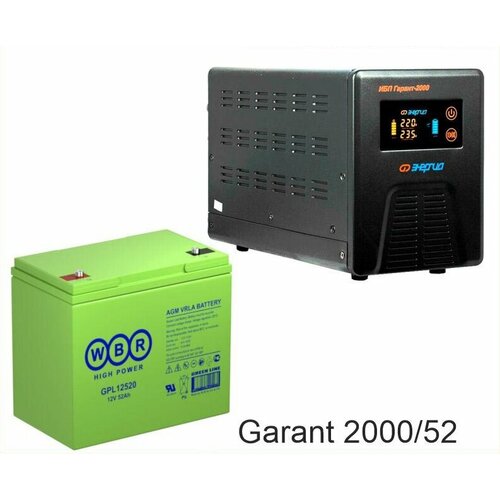 Энергия Гарант-2000 + WBR GPL12520
