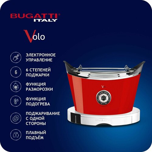 Тостер Bugatti VOLO red 13-SVOLOC3