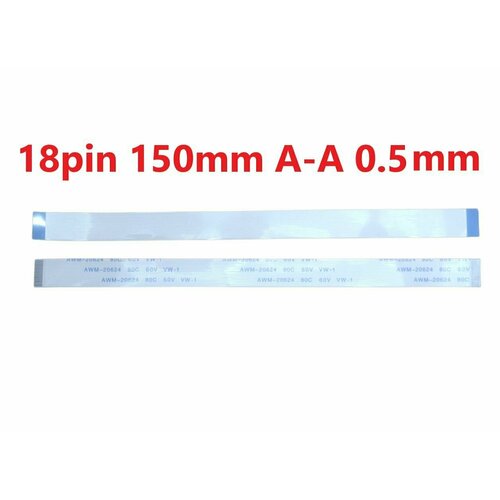 Шлейф FFC 18-pin Шаг 0.5mm Длина 15cm Прямой A-A AWM 20624 80C 60V VW-1