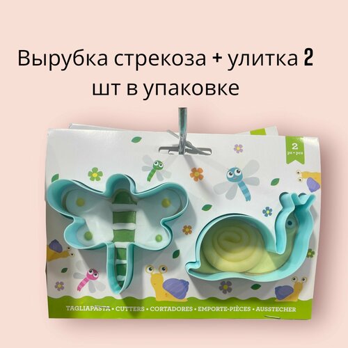 Трафарет кулинарный стрекоза и улитка 2 шт