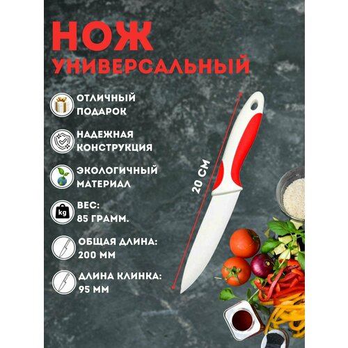 Нож керамический кухонный поварской острый для мяса и рыбы