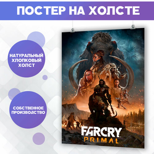Постер видеоигра Far Cry Primal (12) 50х70 см