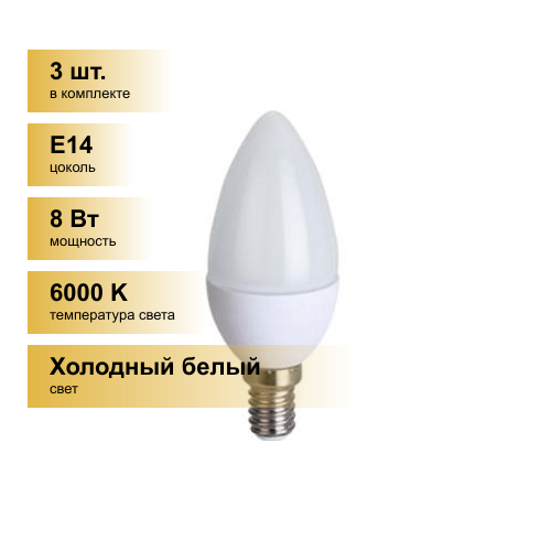 (3 шт.) Светодиодная лампочка Ecola свеча E14 8W 6000K 6K 100x37 C4LD80ELC