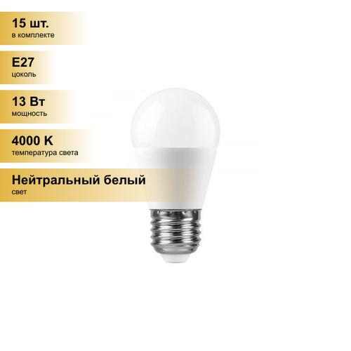 (15 шт.) Светодиодная лампочка Feron шар G45 E27 13W(1080Lm) 4000K 4K матовая 90x45 LB-950 38105