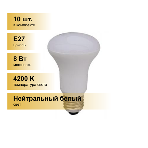 (10 шт.) Светодиодная лампочка Ecola R63 E27 8W 4200K 4K 102x63 Premium G7QV80ELC