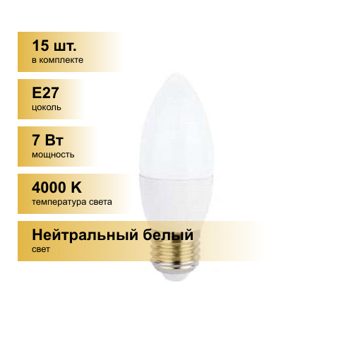 (15 шт.) Светодиодная лампочка Ecola свеча E27 7W 4000K 4K 103x37 C7LV70ELC