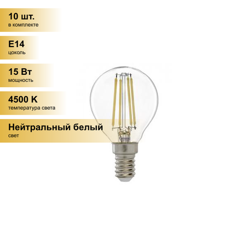 (10 шт.) Светодиодная лампочка General филамент Шар E14 15W 4500K 4K 35x98 (нитевидная) прозр. GLDEN-G45S-15-230-E14-2700 661429