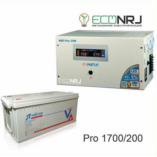 Энергия PRO-1700 + Аккумуляторная батарея Vektor GL 12-200