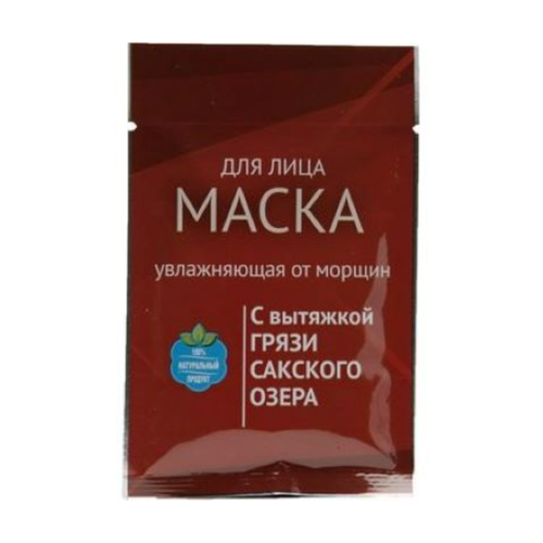 Маска для лица увлажняющая от морщин с грязью Сакского озера, 15 мл
