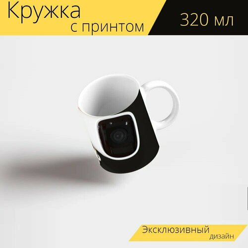Кружка с рисунком, принтом "Безопасность, кабельное телевидение, камера" 320 мл.