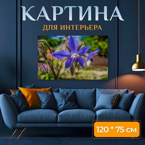 Картина на холсте "Цвести, завод, цветок" на подрамнике 120х75 см. для интерьера