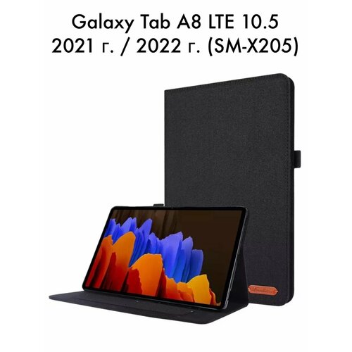 Чехол для Galaxy Tab A8 10.5 SM-X205 / SM-X200 / Таб А8