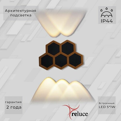 Архитектурный светильник Reluce LED 86222-9.2-005U LED5*1W BK+GD