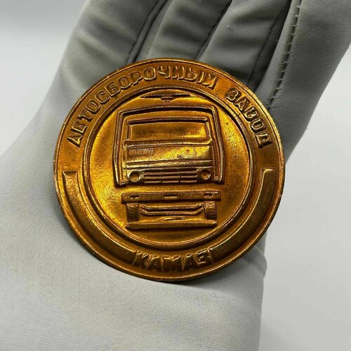 Настольная Медаль "КАМАЗ 8 марта, Автосборочный Завод"! Винтаж!