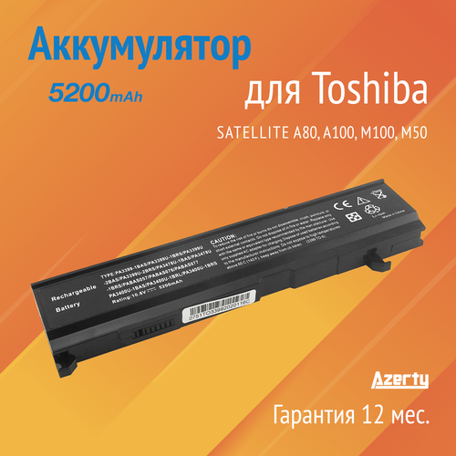 Аккумулятор PA3399 для Toshiba Satellite A80 / A100 / M100 / M50 / Tecra A3 (PABAS057, PABAS077)