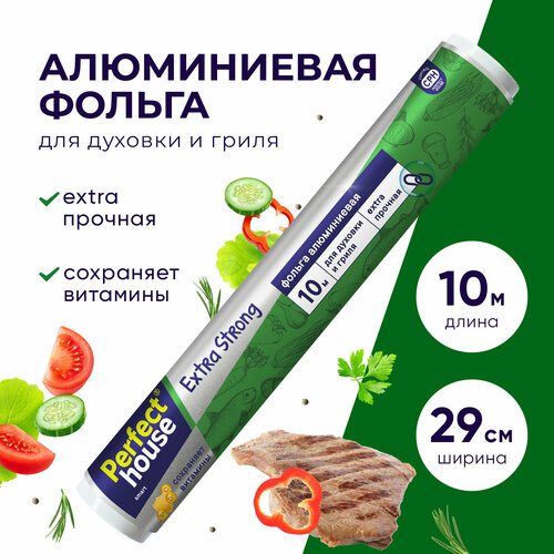 Фольга Perfect house Aluminium Foil, 10 м х 29 см, 1000, 11 мкм х 29 см