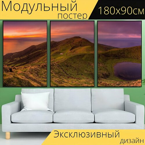 Модульный постер "Азорские острова, пейзаж, природа" 180 x 90 см. для интерьера