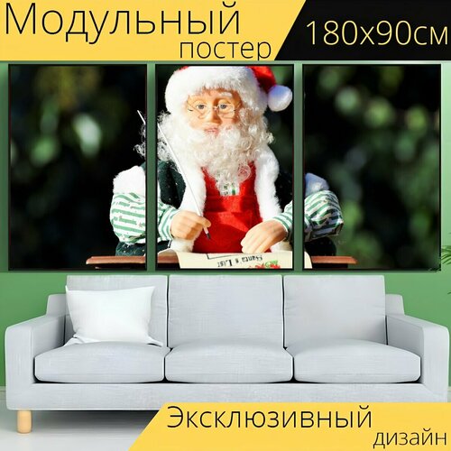 Модульный постер "Николай, дед мороз, рождество" 180 x 90 см. для интерьера