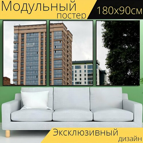 Модульный постер "Город, многоэтажки, многоэтажка" 180 x 90 см. для интерьера