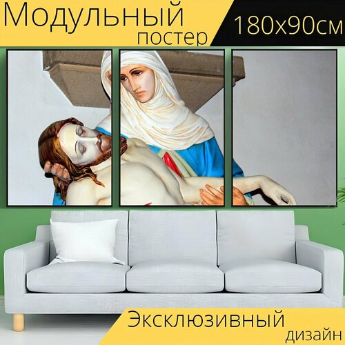 Модульный постер "Иисус, мария, иисус на руках марии" 180 x 90 см. для интерьера