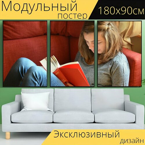 Модульный постер "Читать, книга, девочка" 180 x 90 см. для интерьера