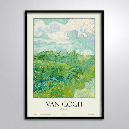 Постер в раме/Картина на стену/Винсент Ван Гог Поле с зеленой пшеницей