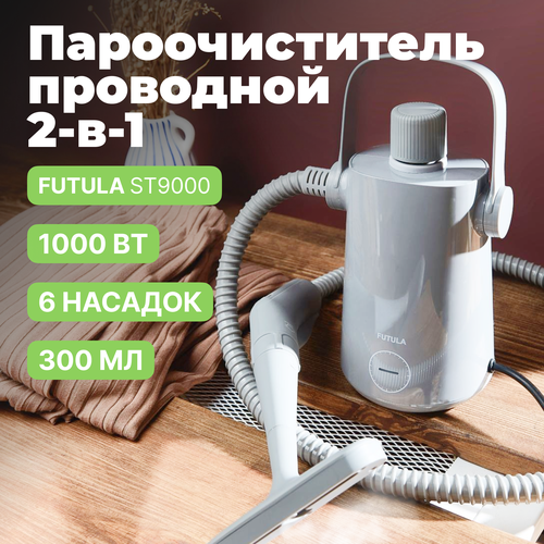 Ручной пароочиститель Futula ST9000 (Gray)