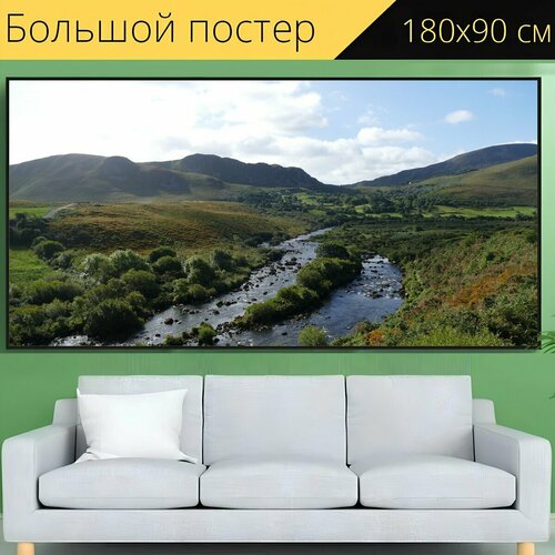 Большой постер "Ирландия, природа, пейзаж" 180 x 90 см. для интерьера