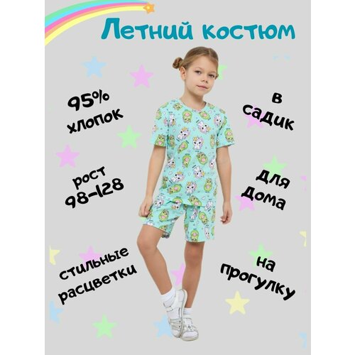 Комплект одежды Дети в цвете, размер 30-110, белый, бирюзовый