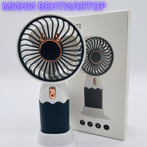 Вентилятор ручной, мини вентилятор настольный, бесшумный, 1 режим скорости, серый