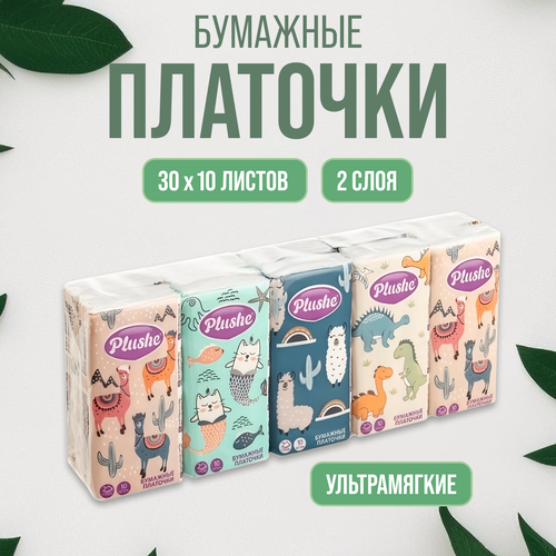 Платочки бумажные Plushe 30 уп по 10 л