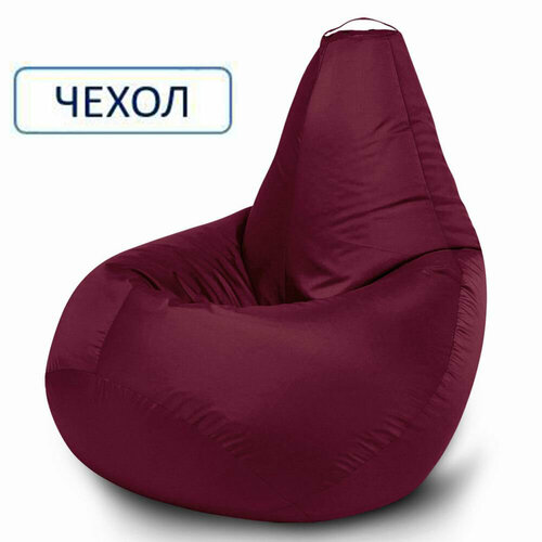 Внешний чехол для кресла-мешка Bean Joy "Груша", размер XXXL, оксфорд, Бордовый