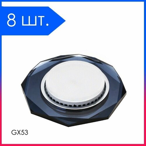 8 шт. Потолочный светильник Точечный Врезной GX53 Черное стекло 120х10мм многоугольник