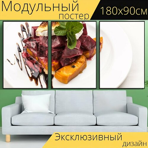 Модульный постер "Салат для гурманов, салат из тыквы, сыр" 180 x 90 см. для интерьера