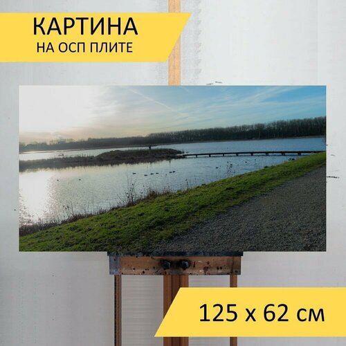 Картина на ОСП 125х62 см. "Озеро, дорога, солнце" горизонтальная, для интерьера, с креплениями