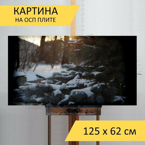 Картина на ОСП 125х62 см. "Природа, снег, зима" горизонтальная, для интерьера, с креплениями