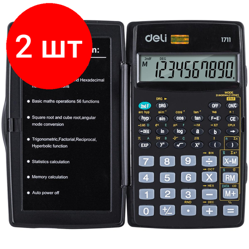 Комплект 2 штук, Калькулятор научный Deli E1711, 8-р, 56 функций, бат, 120x72мм, черный